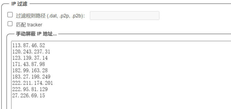 qBittorrent Ban Vampire for Docker - 禁止迅雷吸血 - Ghost_chu's Blog