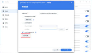 qBittorrent Ban Vampire for Docker - 禁止迅雷吸血 - Ghost_chu's Blog