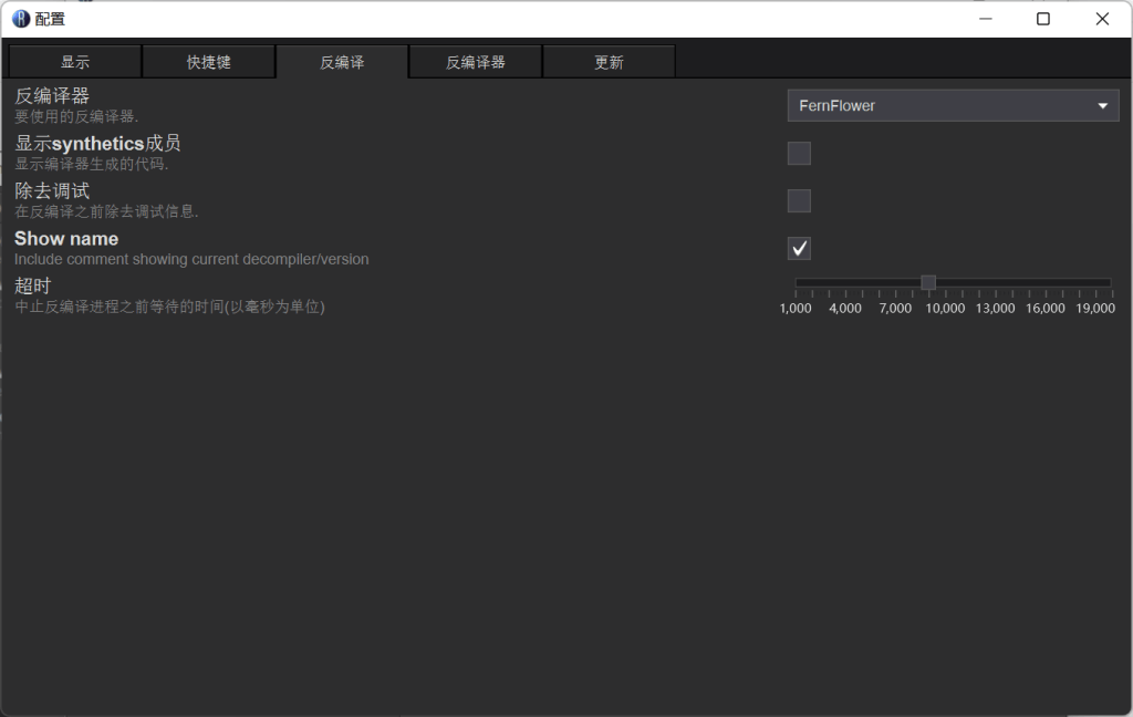Recaf - 更好用的 Java Decompiler - Ghost_chu's Blog